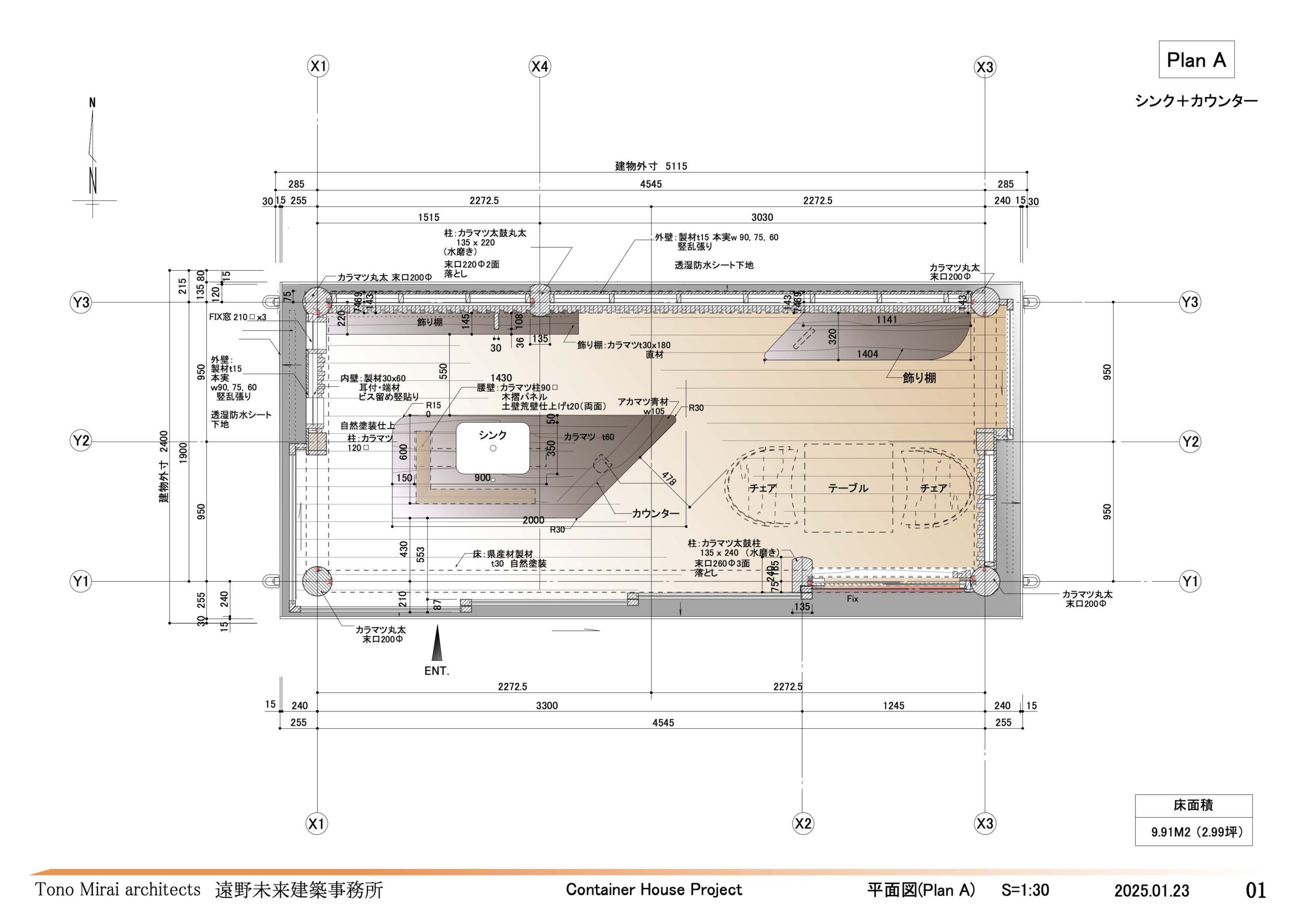 Red Container - Tono Mirai architects