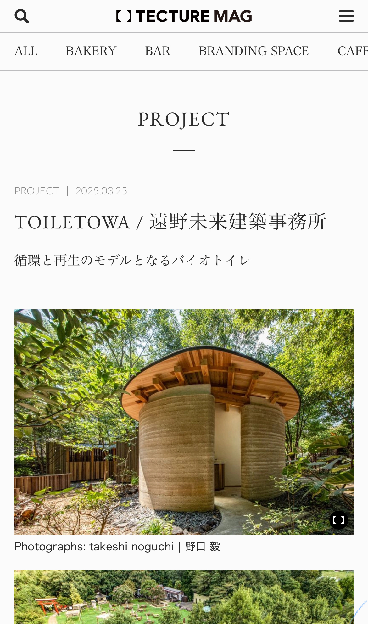 “TOILETOWA” Featured on TECTURE MAG - Tono Mirai architects